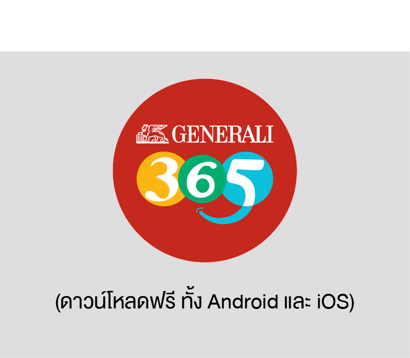 ประกันสุขภาพเหมาจ่ายระดับพลัส ครบคุ้มขั้นกว่า คุ้มครองสูงสุดหลักล้าน I Generali